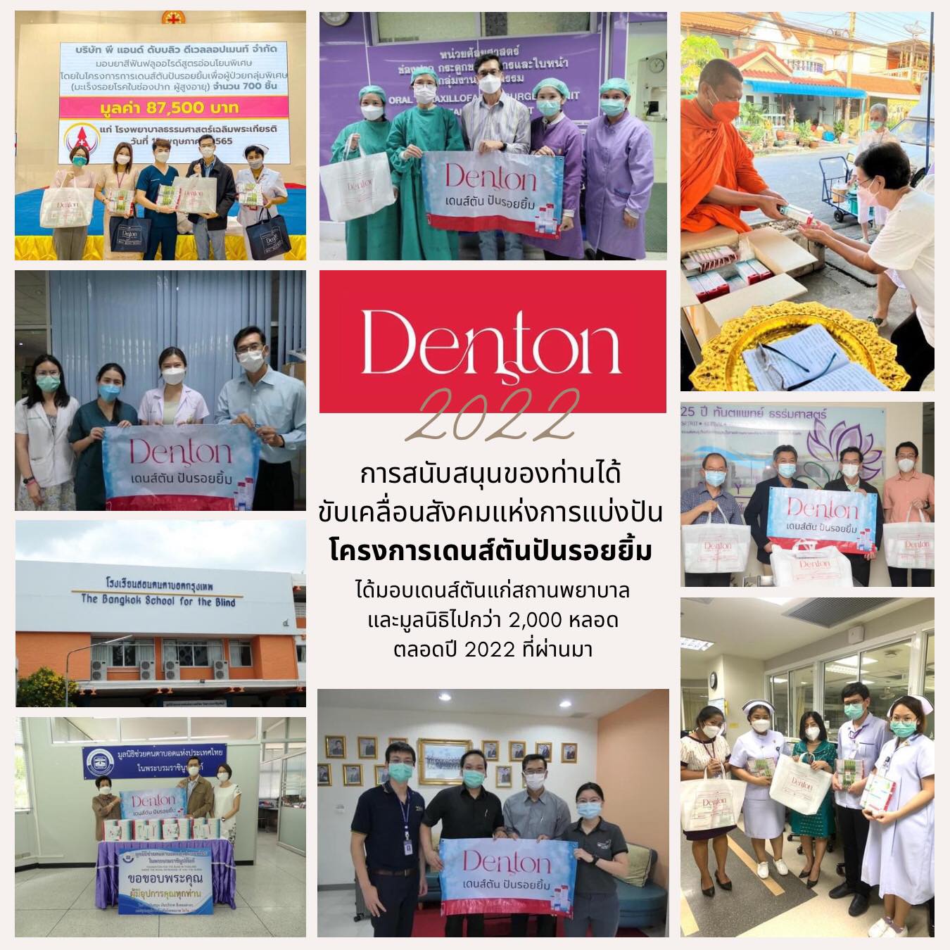 เกี่ยวกับเดนส์ตัน – Denston เราเป็นยาสีฟันเฉพาะทางที่จำหน่ายในคลินิกและรพ.